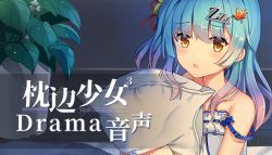 Zhen Bian Shaonu Moe Hypnotist - Drama - VGMdb