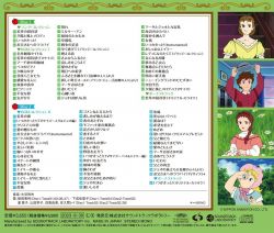 Ai no Wakakusa Monogatari Music Collection | STLC-052~3 - VGMdb