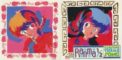 Ranma½ Closing Theme Song Collection | CD-RA06 - VGMdb