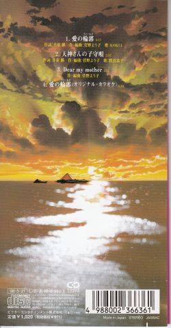 Ai no Field / KOKIA | VIDL-30207 - VGMdb