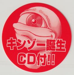 Monster Farm 2 Original Soundtrack | KWCD-1005 - VGMdb