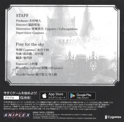 Pray for the sky ~GRANBLUE FANTASY~ | SVWC-70576 - VGMdb