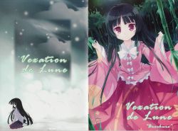 Vexation de Lune | GSCD-0014 - VGMdb