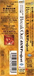 Break Out / JAM Project | LACM-4310 - VGMdb