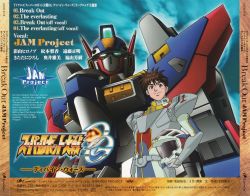 Break Out / JAM Project | LACM-4310 - VGMdb