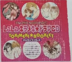 LaLa KIRAMEKI★DRAMA CD - VGMdb