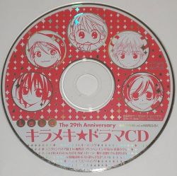 LaLa KIRAMEKI★DRAMA CD - VGMdb