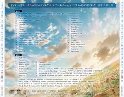 PHANTASY STAR ONLINE 2 THE ANIMATION Original Soundtrack | NQKS-2014~5 ...