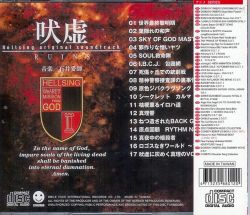 Hellsing original soundtrack RUINS | HO-012 - VGMdb