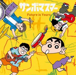 Future is Yours / Sambomaster [Crayon Shin-chan Edition] | VICL-37692 - VGMdb