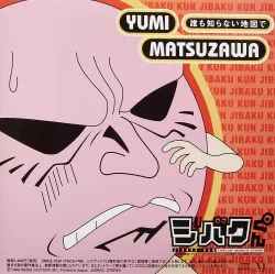 Dare mo Shiranai Chizu de / Yumi Matsuzawa | ZMCZ-1030 - VGMdb