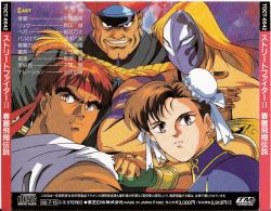 Street Fighter II Chun-Li Flying Legend | TOCT-6542 - VGMdb