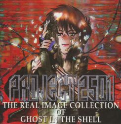 PROJECT 2501 THE REAL IMAGE COLLECTION OF GHOST IN THE SHELL ~dialogue ...
