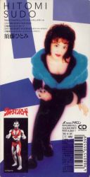 STARLIGHT FANTASY / Hitomi Sudo | APDA-136 - VGMdb