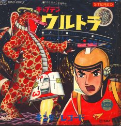 Captain Ultra | SKC-2007 - VGMdb