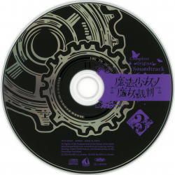 Magical Girl Witch Trials Complete Original Soundtrack | FFCP-0053 - VGMdb