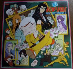 Boku PATALLIRO TV SHOW 2 | C25G-0154 - VGMdb
