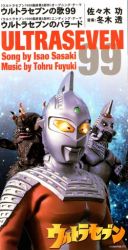 ULTRASEVEN 99 | VPDB-20800 - VGMdb