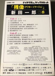 After Image / Ichiro Nitta 2nd | U4BC-22 - VGMdb