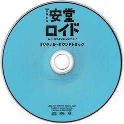 Ando Roid: A.I. knows LOVE? Original Soundtrack | UZCL-2049 - VGMdb