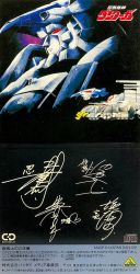 SUPER MECHANIMAL DANCOUGAR ORIGINAL VIDEO ANIMATION SERIES 'BLAZING EPILOGUE' YATTEYARUZE!! CD ...