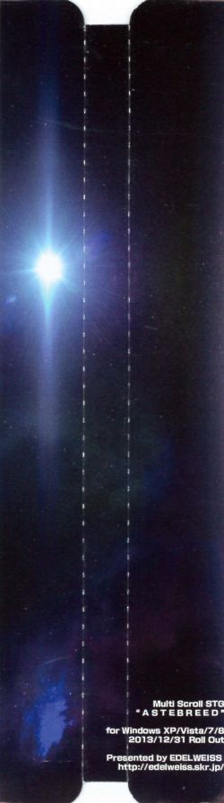 ASTEBREED ORIGINAL SOUND TRACK | EDEL ST03 - VGMdb