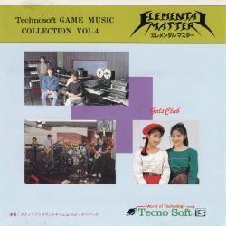 Technosoft GAME MUSIC COLLECTION VOL.4 ~ Elemental Master | TCS-0004 - VGMdb
