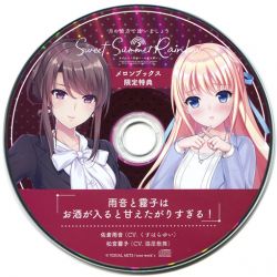 See you at the other side of the moon SweetSummerRainbow Melonbooks Limited Bonus | MBCD-0052 ...