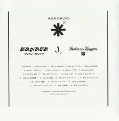 ANA RADIO / Fantastic Mind ＆ Soul | ANACD-0001 - VGMdb