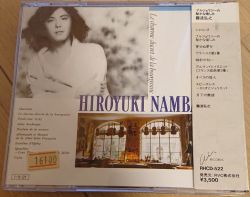 Le charme discret de la bourgeoisie / HIROYUKI NAMBA | RHCD-522 - VGMdb