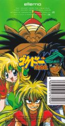 SILENT MOON / ellemo | PODH-1504 - VGMdb