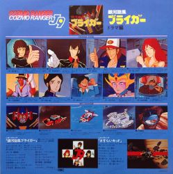 GALAXY CYCLONE BRYGER (Drama Version) | K22G-7101 - VGMdb