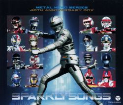 METAL HERO SERIES 40TH ANNIVERSARY BOX SPARKLY SONGS | COCX-41816~8 - VGMdb