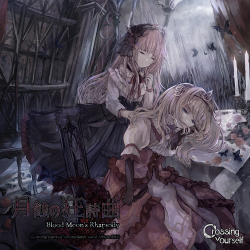 Blood Moon's Rhapsody | CYME-0004 - VGMdb