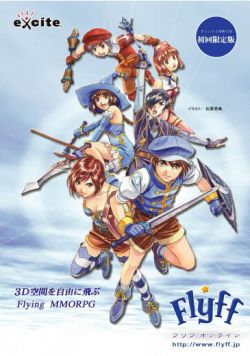 Flyff Original Soundtrack - VGMdb