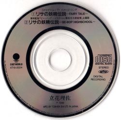 Risa no Yousei Densetsu -FAIRY TALE- / Risa Tachibana | XT10-2024 - VGMdb