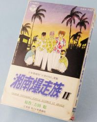 Shonan Bakusozoku II Shobaku Heart★Break | CAY-733 - VGMdb