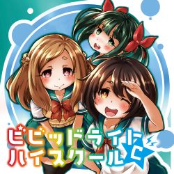 Vivid Light High-School Vol.C - VGMdb