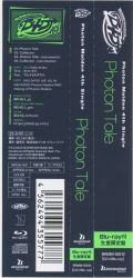 Photon Tale / Photon Maiden [Limited Edition] | BRMM-10612 - VGMdb