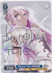 Photon Tale / Photon Maiden [Limited Edition] | BRMM-10612 - VGMdb