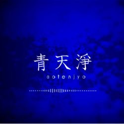 aotenjyo / Sound-Box - VGMdb