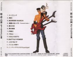 Yu☆Yu☆Hakusho Music Battle-hen | PCCG-00389 - VGMdb