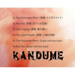 The Passionate Witch - VGMdb