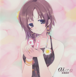 ai / Aina Kase | PBCA-0011 - VGMdb