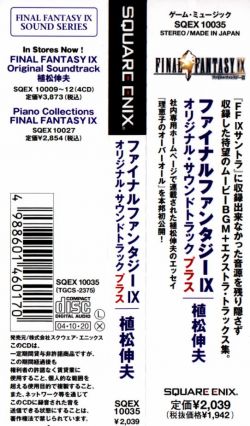 FINAL FANTASY IX Original Soundtrack PLUS | SQEX-10035 - VGMdb
