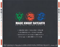 Magic Knight Rayearth Original Song Book 2 | POCX-1015 - VGMdb