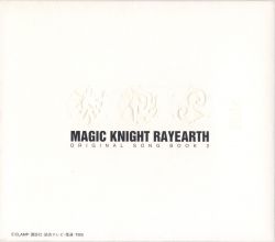 Magic Knight Rayearth Original Song Book 2 | POCX-1015 - VGMdb