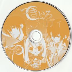 Under the Moon Soundtrack Tsukiiro Melody | SY-030 - VGMdb