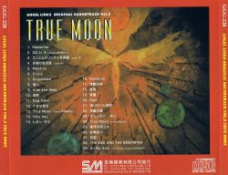 «ANGEL LINKS» ORIGINAL SOUNDTRACK VOL.2 TRUE MOON | GGG-228 - VGMdb
