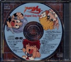 Project A-ko Original Song Book | PCCG-00005 - VGMdb